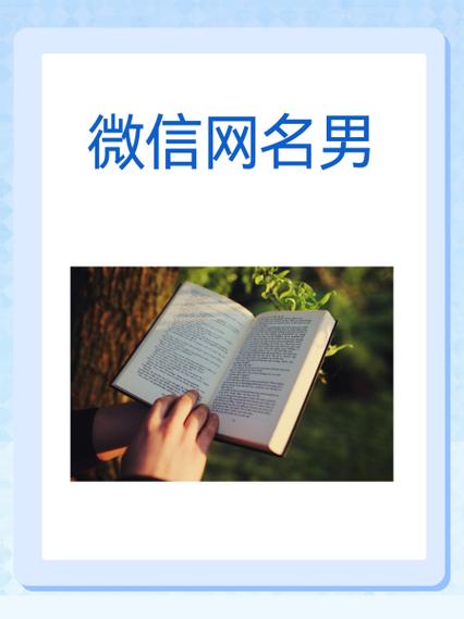 怎样找回以前的微信号图标