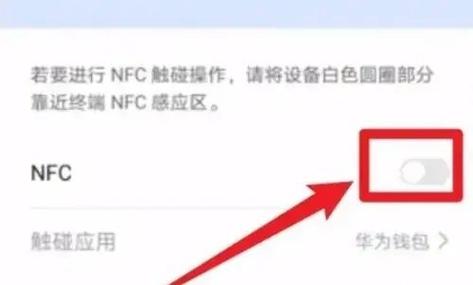 荣耀x50有没有nfc功能图标