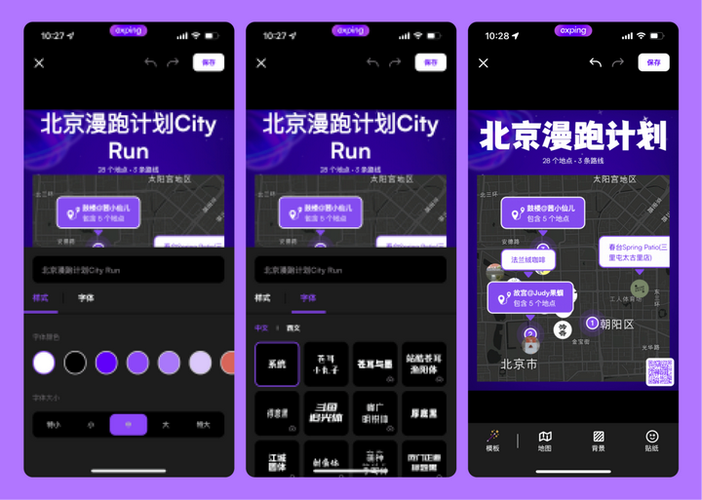 足迹打卡app图标