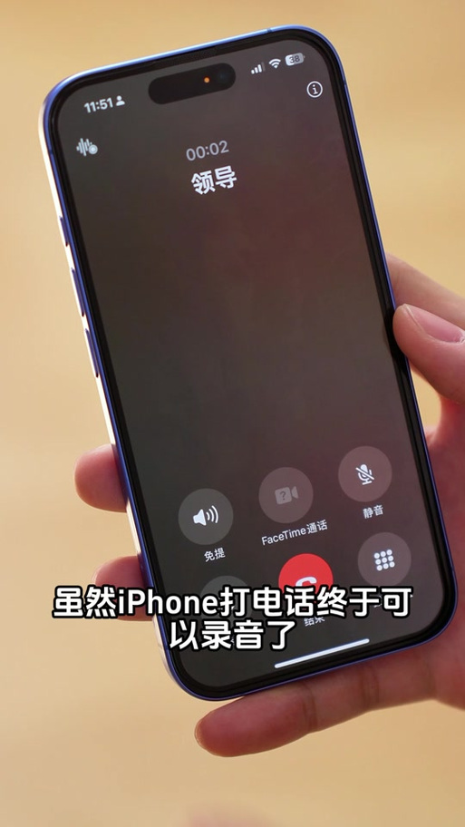 苹果手机自带通话录音功能吗图标