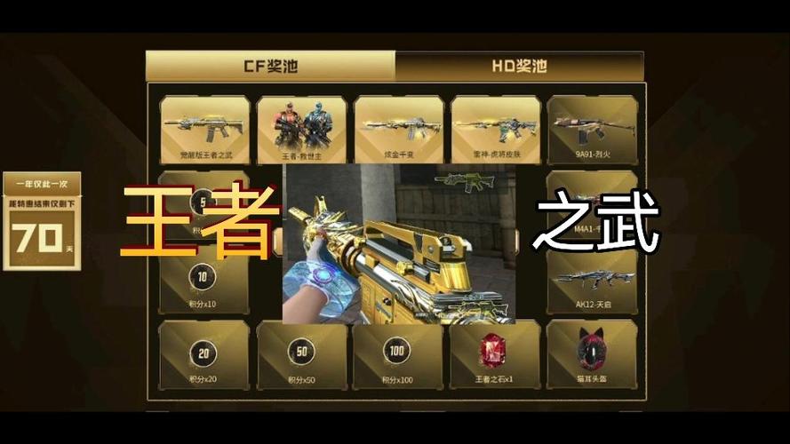 炫金千变怎么获得