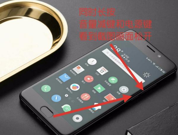 长按电源键和音量减键图标