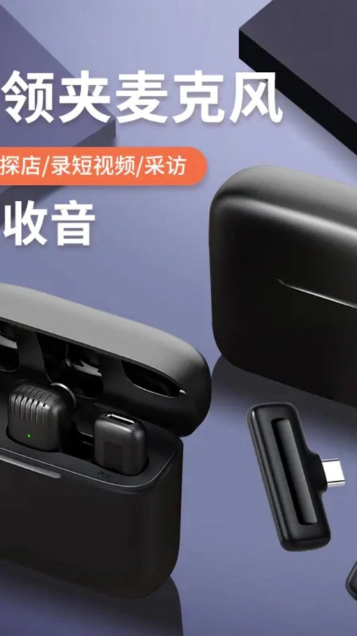 无线麦克风领夹式使用教程
