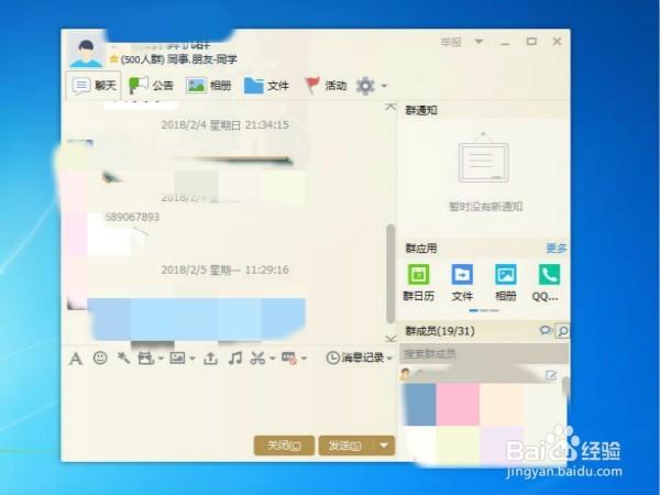 QQ群文件转发方式截图
