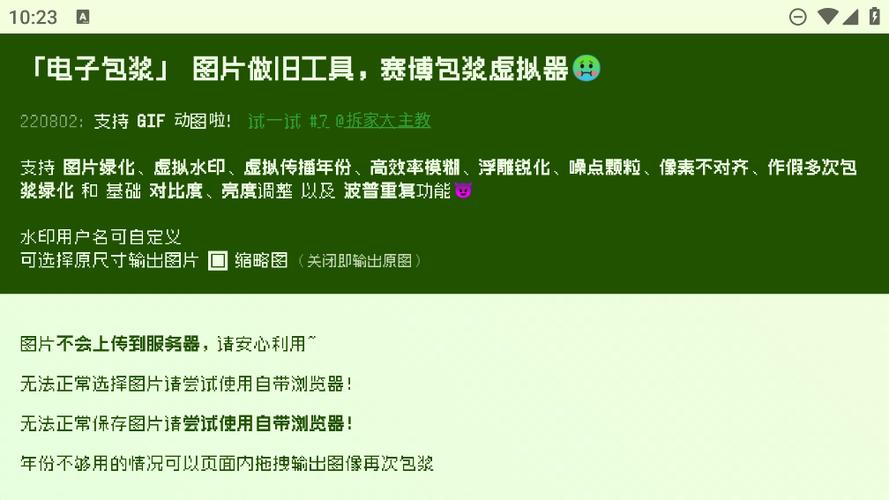 海螺试验场电子包浆生成器图标