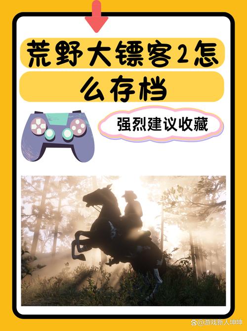 大镖客2存档覆盖后如何找回截图