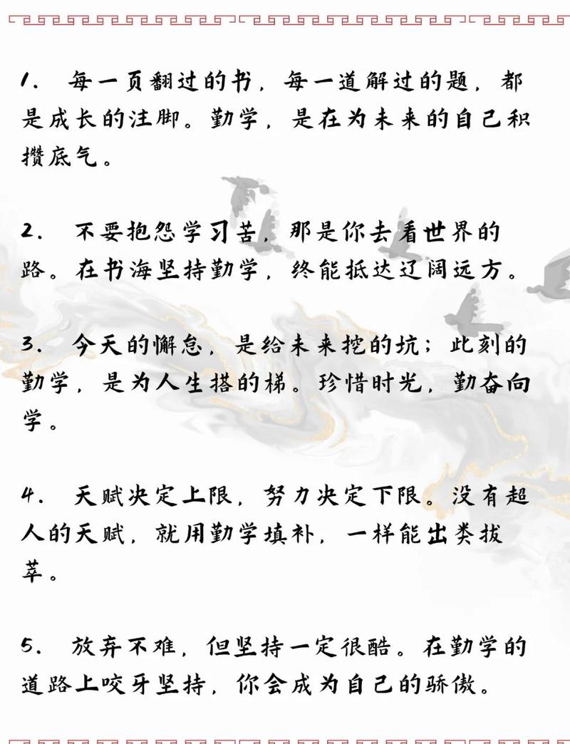 止学最精辟的短句图标