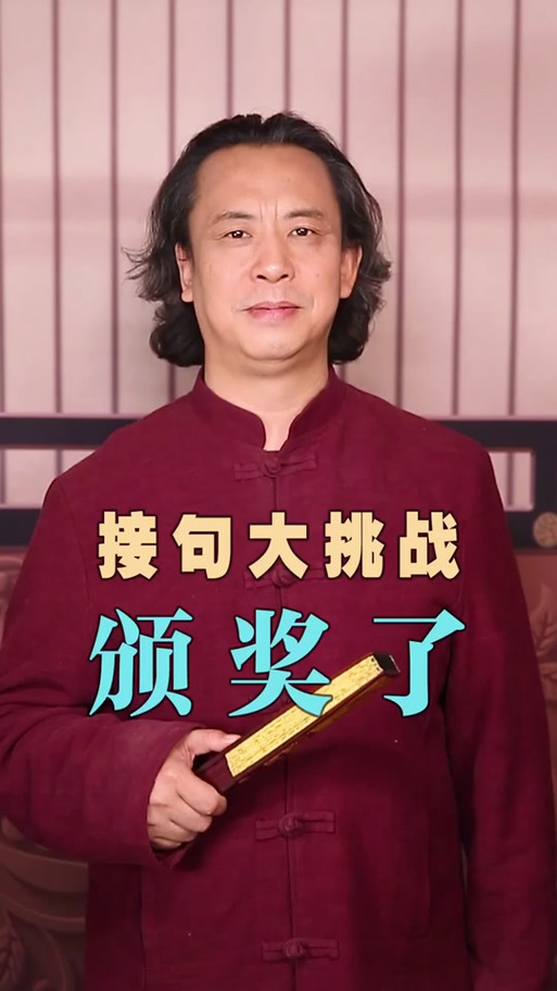 我很荣幸,下一句怎么接图标