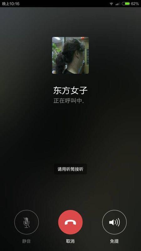 微信视频对方说话断断续续的图标
