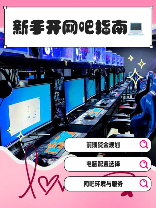 手机网吧模拟器攻略图标