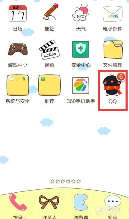 qq空间背景图自定义步骤