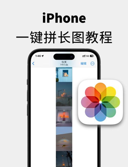 长图拼拼app官方下载图标