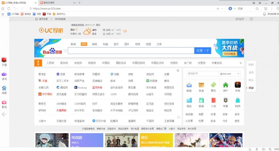 UC浏览器破解版图标