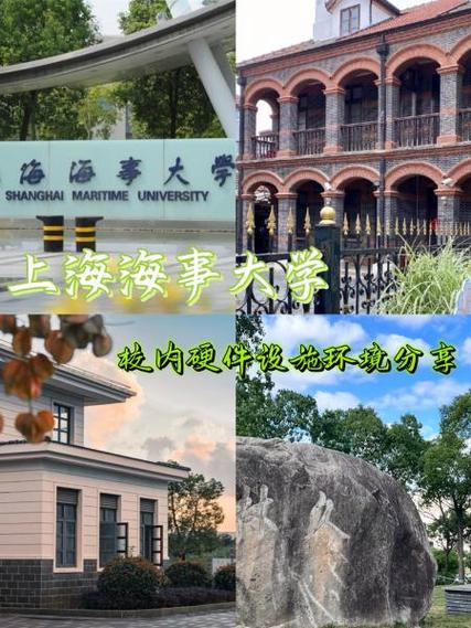 上海海事大学好吗