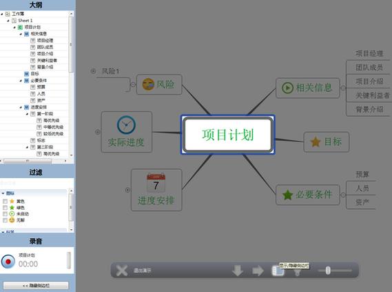 演示模式图标
