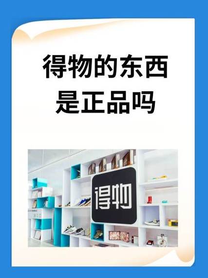 优品严选购的东西是正品吗图标