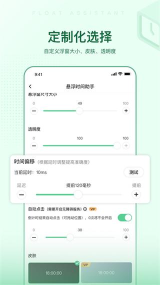 投影时钟调回时间方法图标