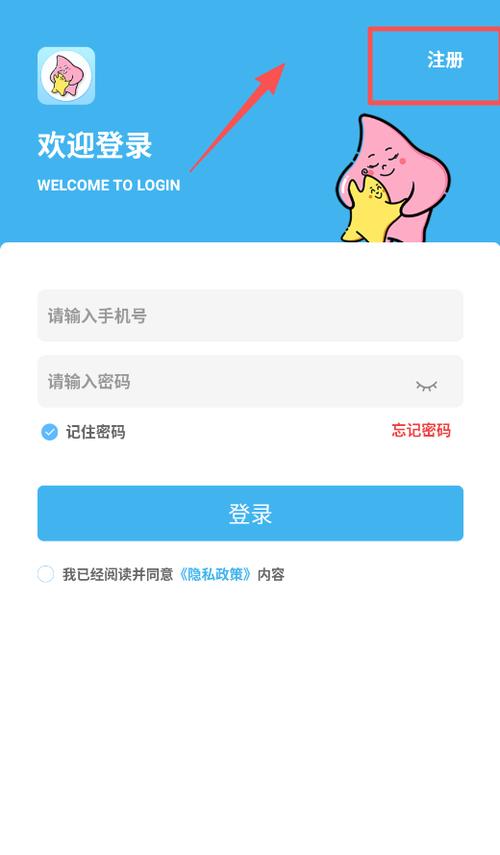 旺财28下载图标