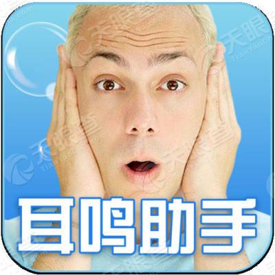 如何消除耳朵嗡嗡声