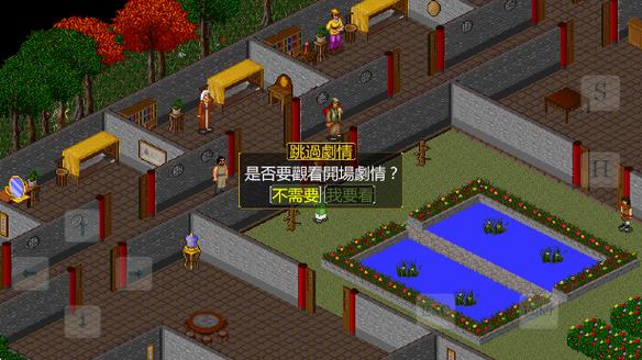金庸群侠传mod傲剑狂刀图标