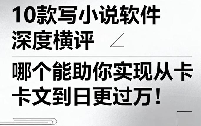 日更3000字的小说平台截图