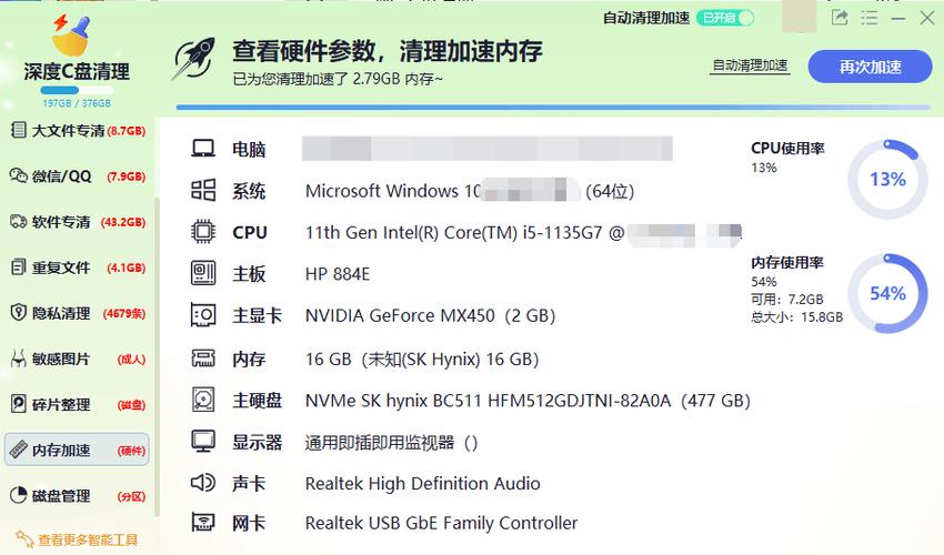 cpu降频图标