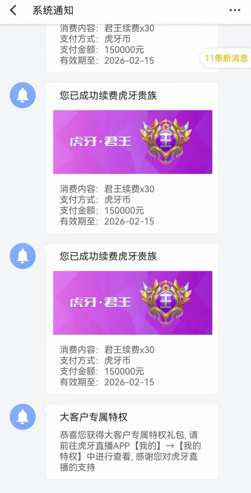 虎牙帐号注册图标