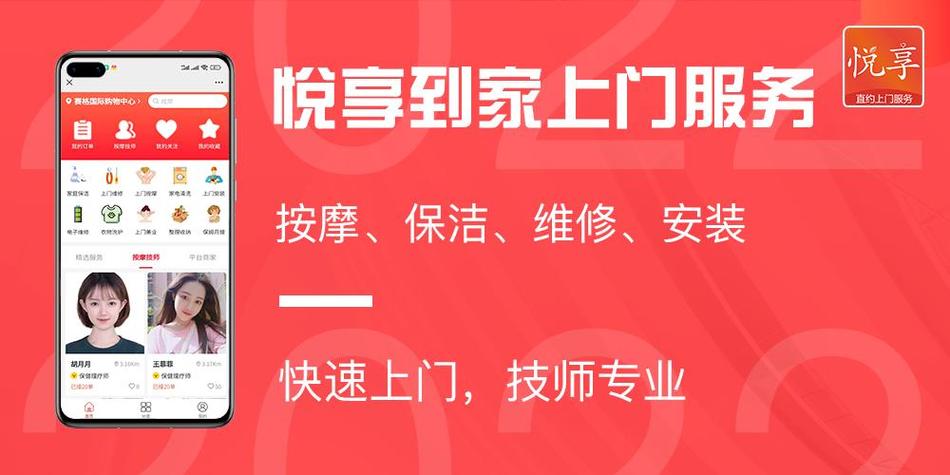 上门按摩平台靠谱吗图标