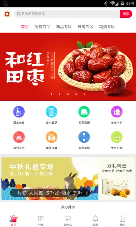 中天新闻APP安卓下载图标