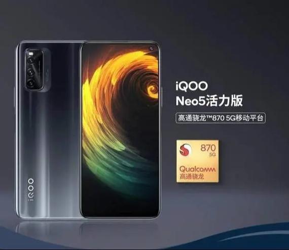 iQOOneo5配置图标