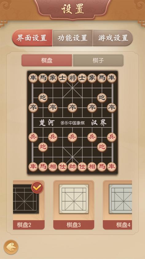 多乐象棋下载安装图标