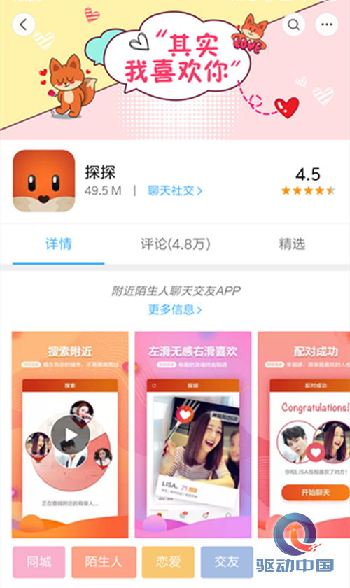 探探4.9.4版本图标