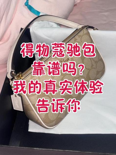 蔻驰防伪标识在哪图标
