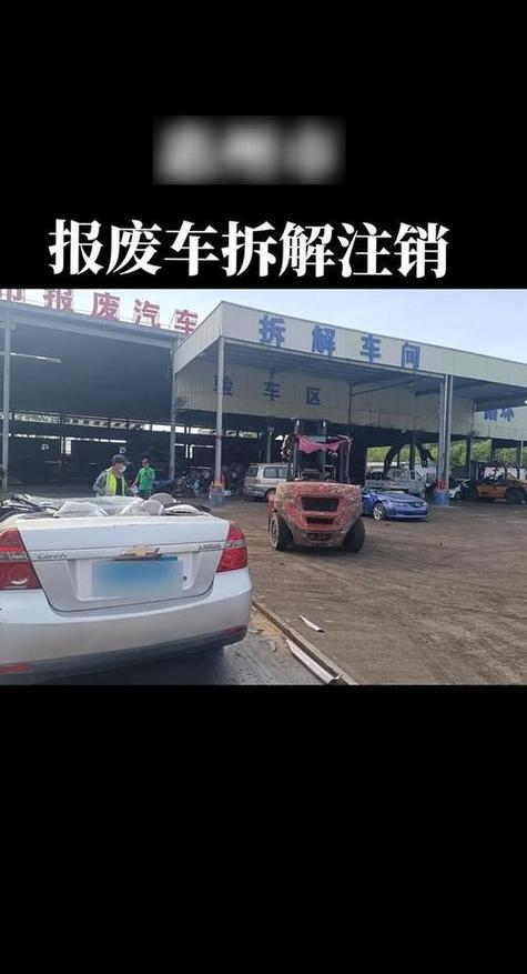 车辆报废是去车管所吗图标