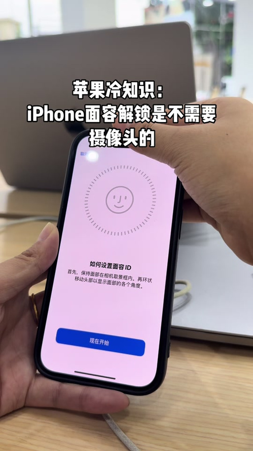 iphone面容解锁设置不了图标