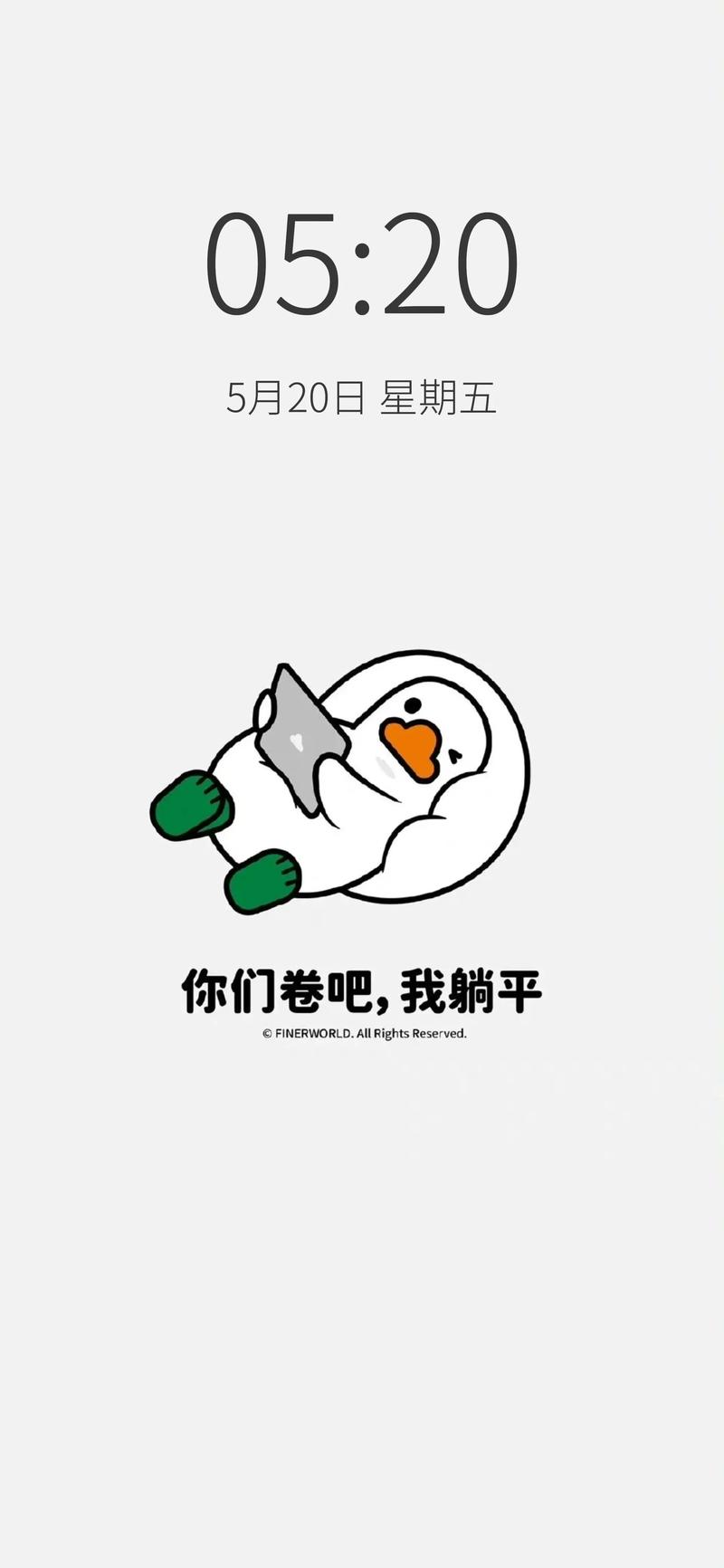 躺平发育床直接升级bug图标