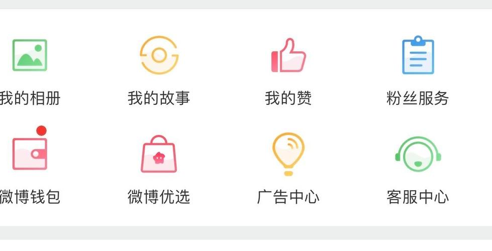 微博手滑给别人点赞又取消了图标