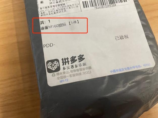 拼多多快递单图标