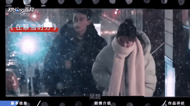 在暴雪时分删除的片段图标