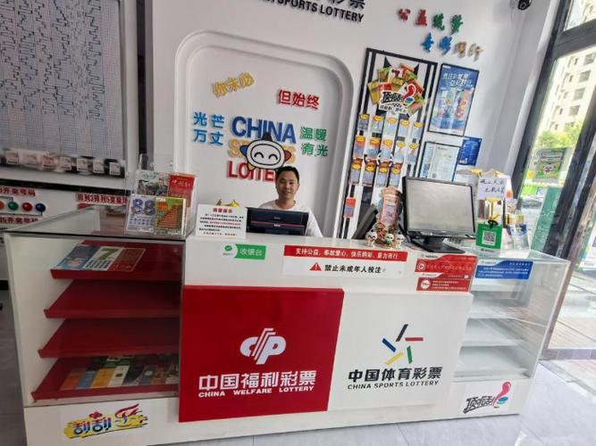 全民福彩是否合法图标