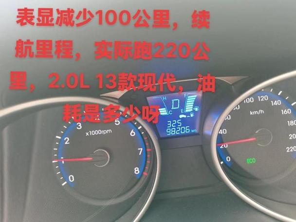 油耗怎样算多少钱一公里图标