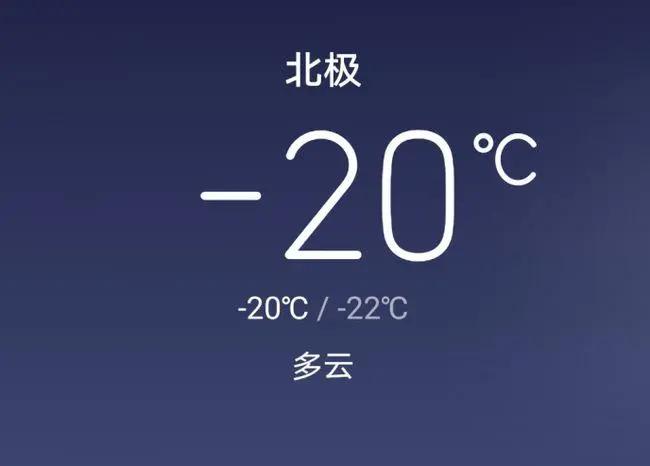 温度过低截图