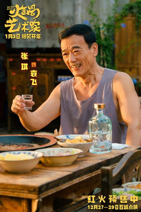 火锅影视现在叫什么图标