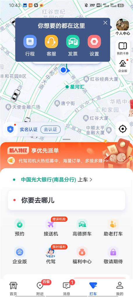 高德车盒延长到2026还能用吗图标