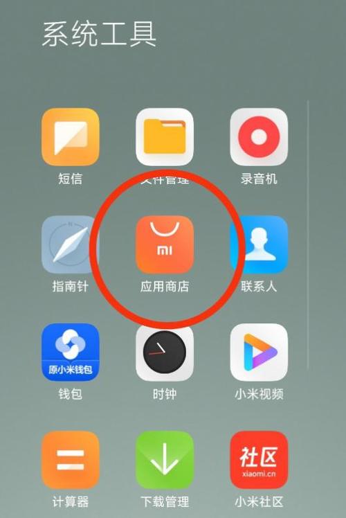 小米应用图标怎么改图标
