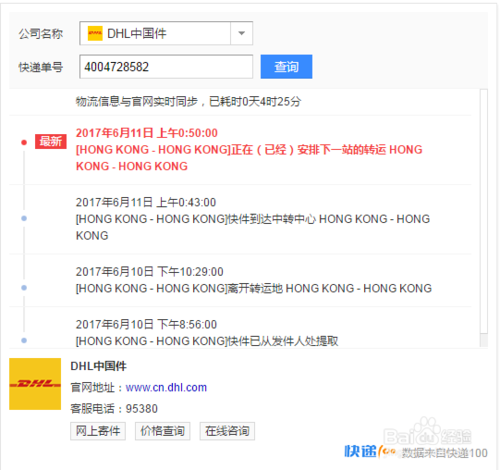 什么快递可以寄到国外