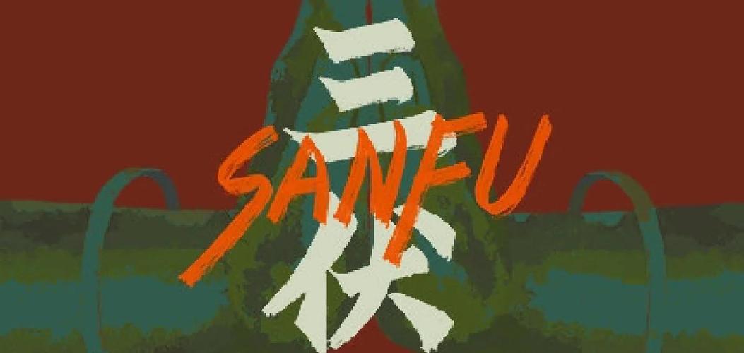 三伏游戏剧情