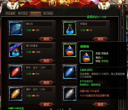 装备耐久度修复方法图标