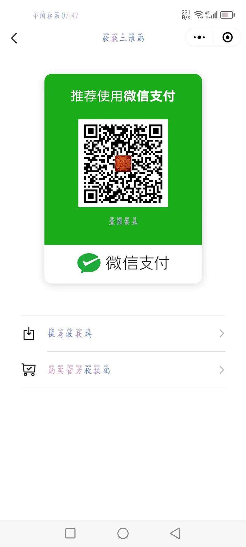 微信扫一扫收款二维码支付图标