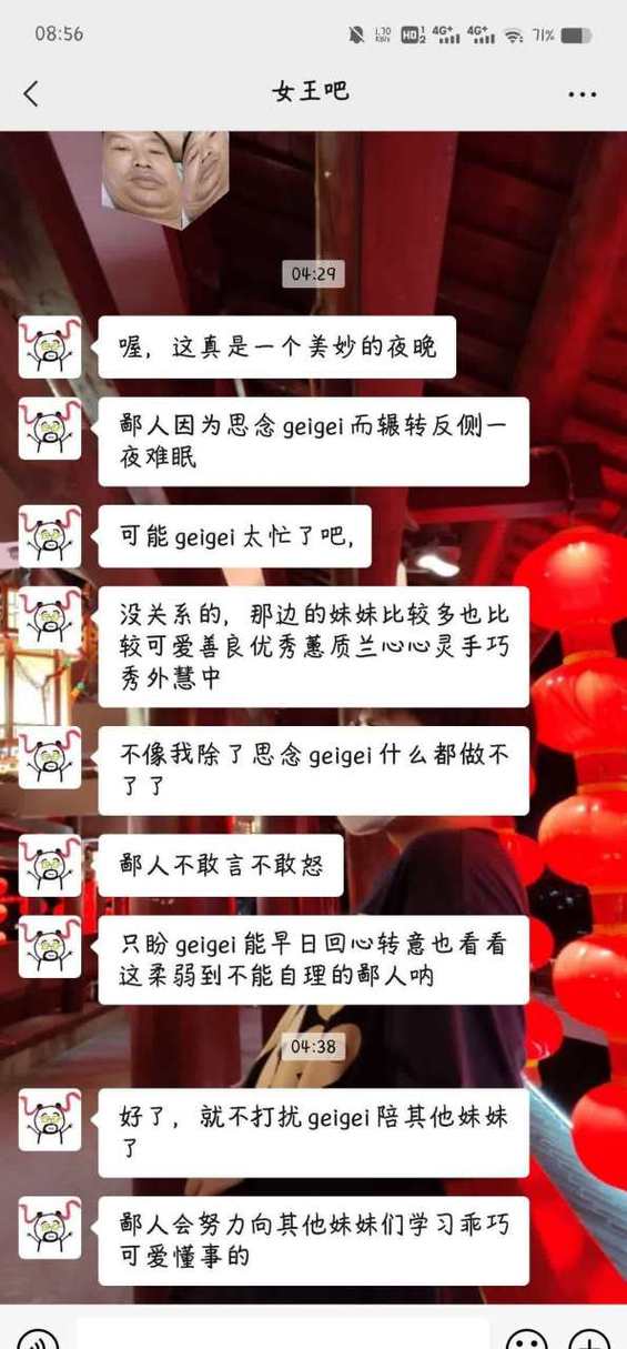 回复女生消息大全